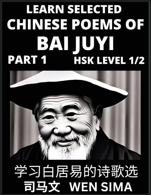 Learn Selected Chinese Poems of Bai Juyi (Part 1)- Understand Mandarin ...