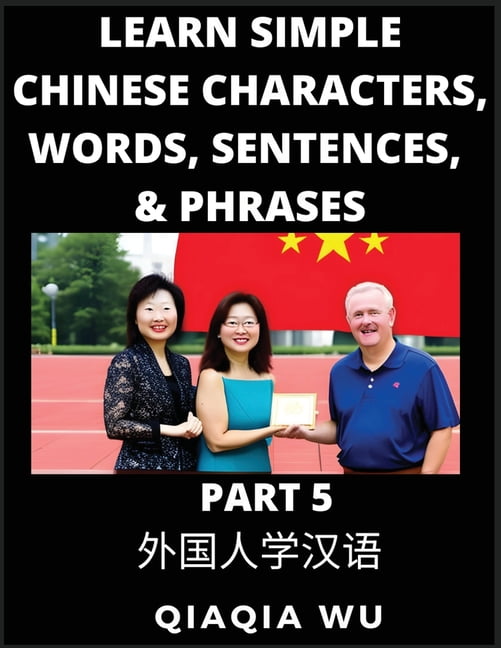 Learn Simple Chinese Characters, Words, Sentences, and Phrases (Part 5 ...