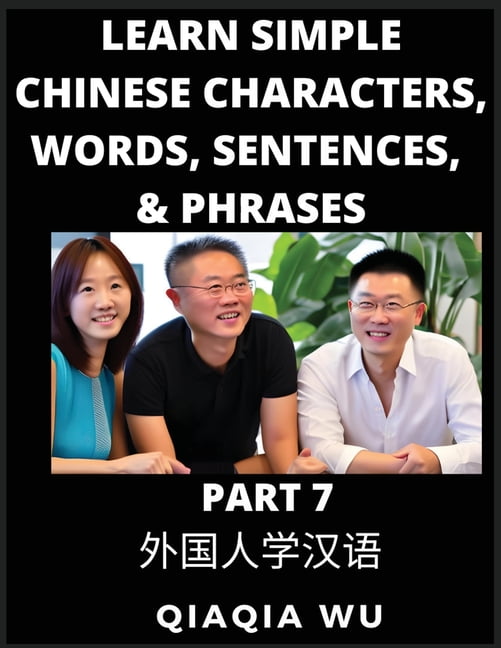 Learn Simple Chinese Characters, Words, Sentences, and Phrases (Part 7 ...