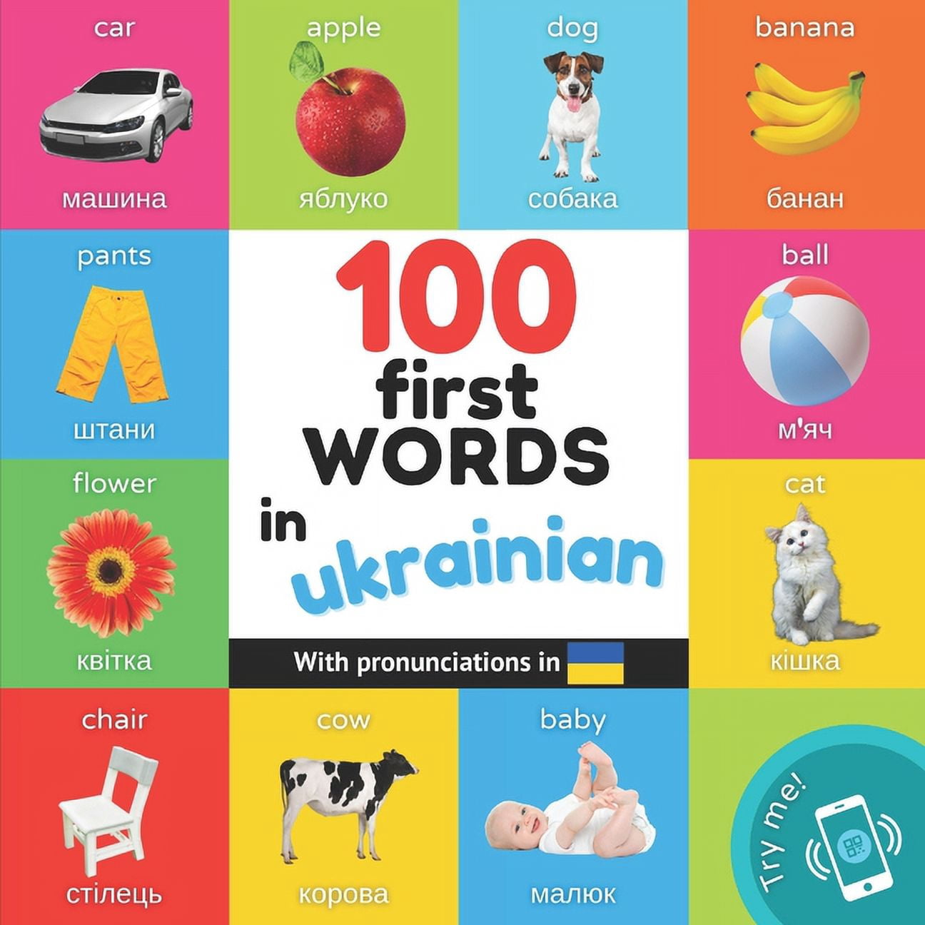 Learn Ukrainian 100 first words in ukrainian: Bilingual picture book ...