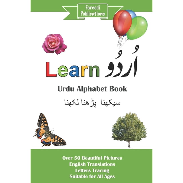 Learn Urdu: Urdu Alphabet Book - Walmart.com