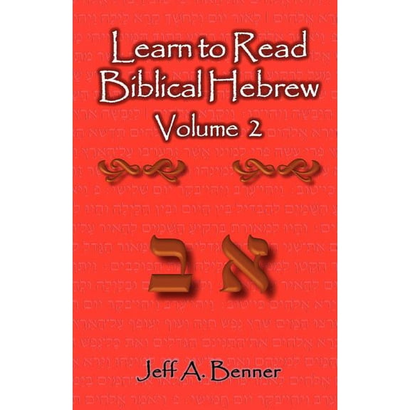 Learn Biblical Hebrew: A Guide to Learning the Hebrew Alphabet ...