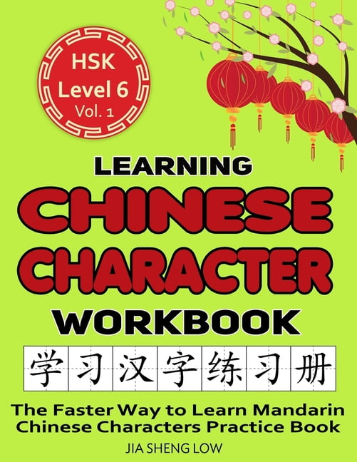 Learning Chinese Character Workbook : HSK Level 6 Volume 1 - The Faster ...