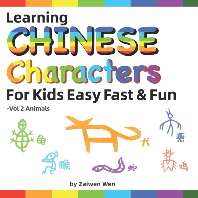 Learning Chinese Characters For Kids Easy Fast & Fun -Vol 2 Animals ...