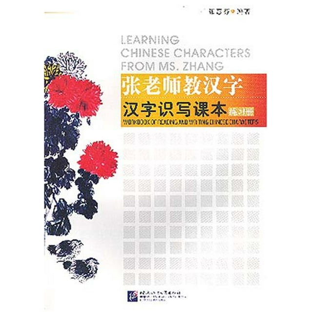 Pre-Owned Learning Chinese Characters From Ms. Zhang (Workbook of ...