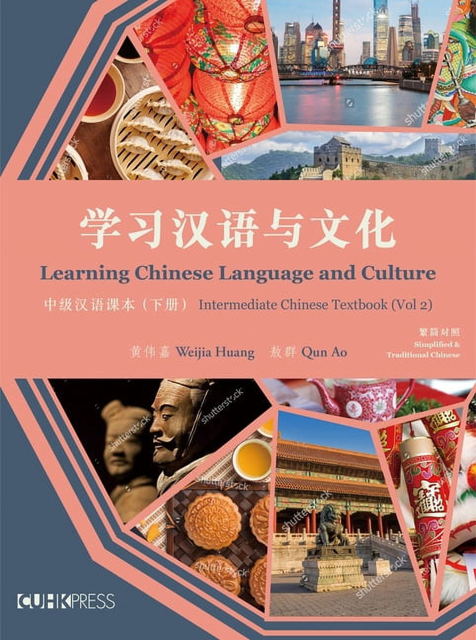 Learning Chinese Language and Culture: Intermediate Chinese Textbook ...