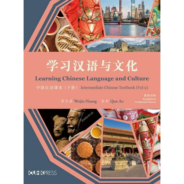 Learning Chinese Language and Culture: Intermediate Chinese Textbook ...