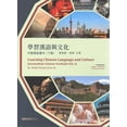 Learning Chinese Language and Culture: Intermediate Chinese Textbook ...