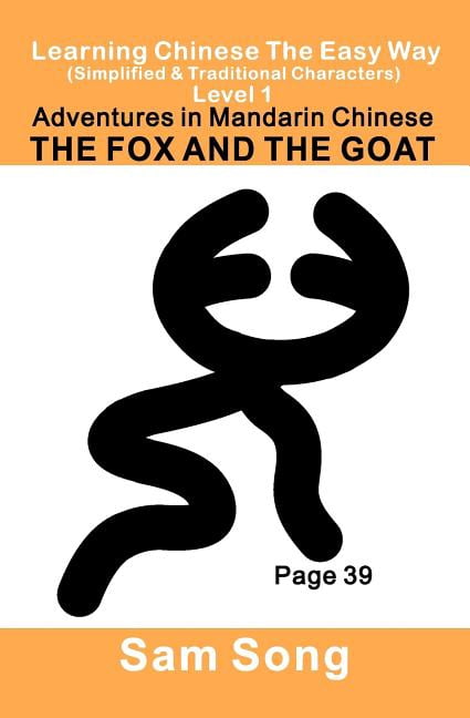 Learning Chinese the Easy Way Level 1: The Fox and the Goat (New ...
