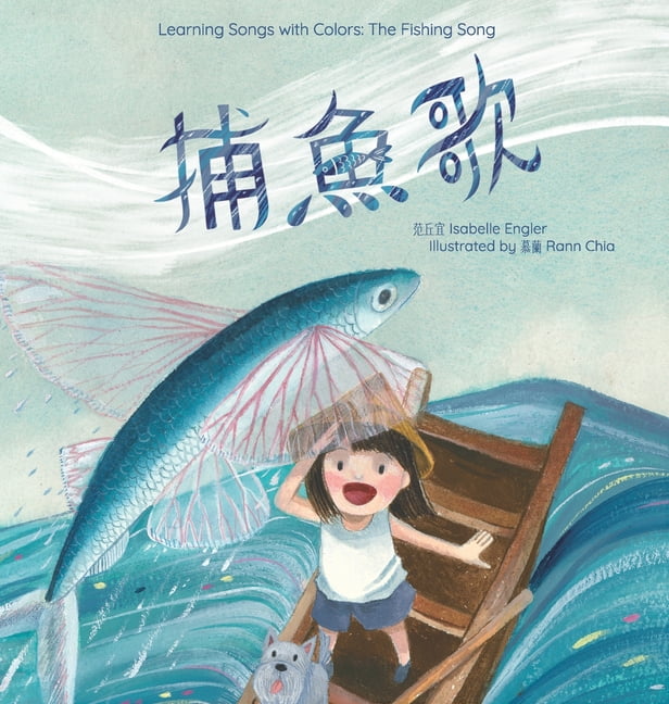 Learning Songs with Colors Learning Songs with Colors: The Fishing Song ...