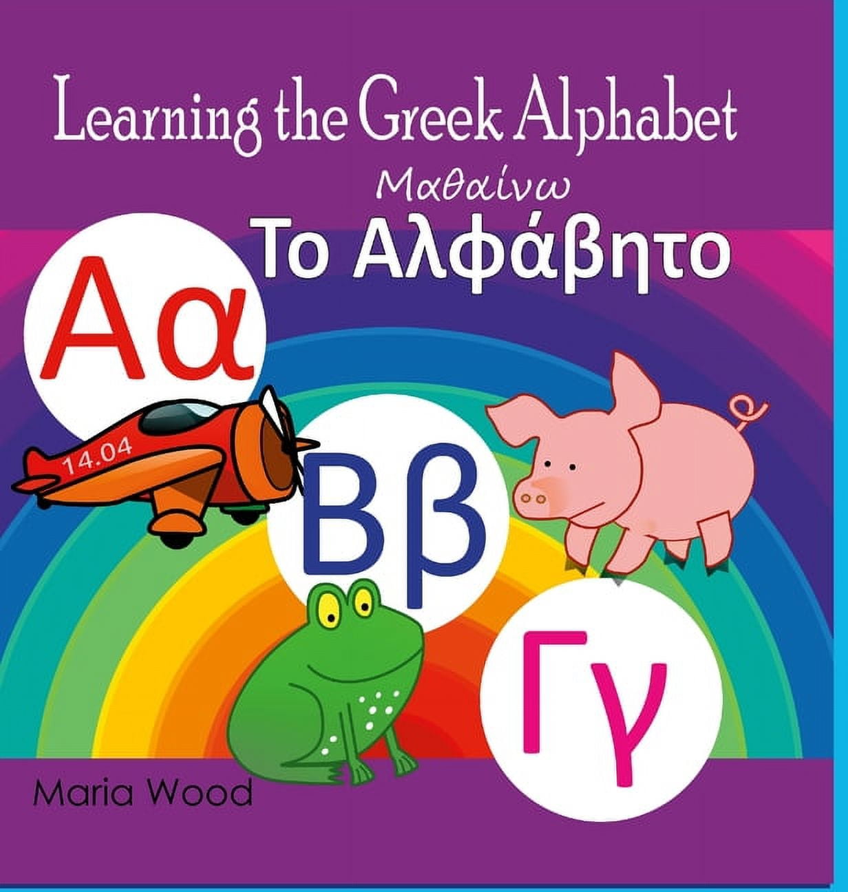 Learning the Greek Alphabet (Hardcover) - Walmart.com