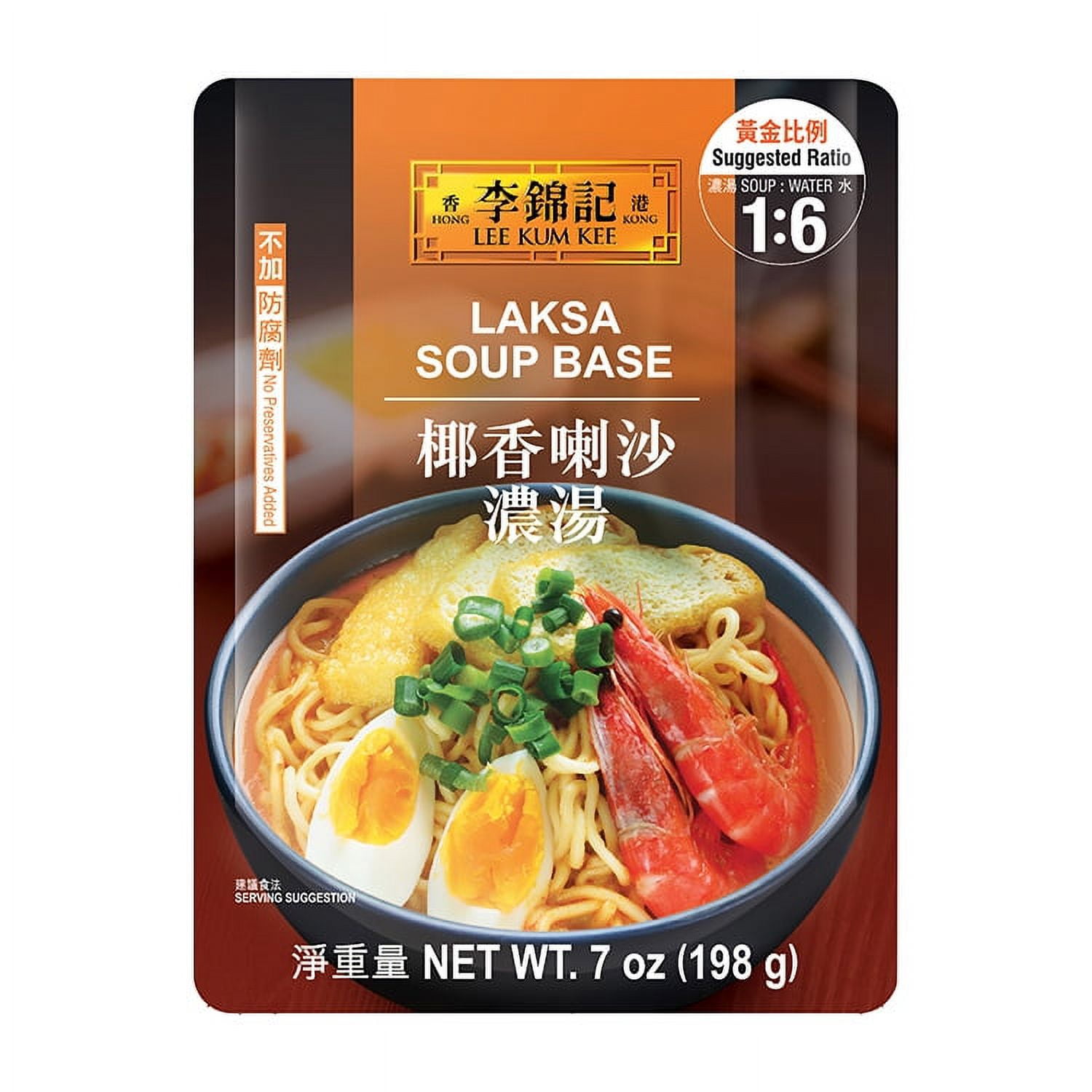 Lee Kum Kee Laksa Soup Base 7oz x 6 packs - Walmart.com