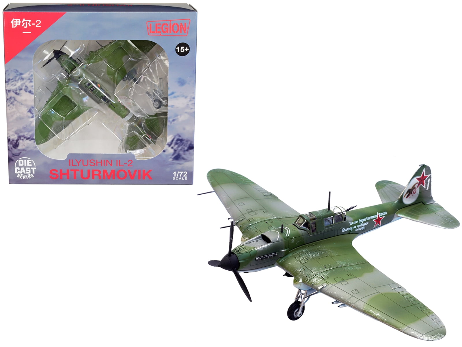 Ilyushin IL-2M3 Sturmovik Aircraft Green Camouflage "Double Hero Soviet ...