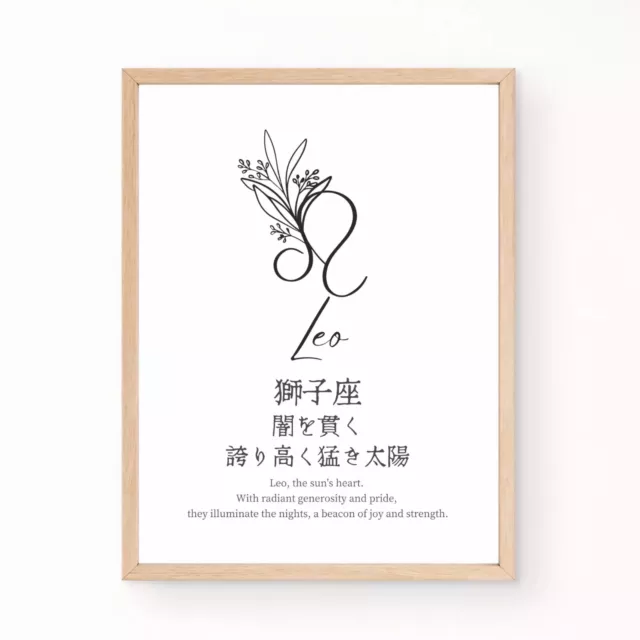 Leo Zodiac Sign Wall Art Poster Japanese Black And White Room Decor ...