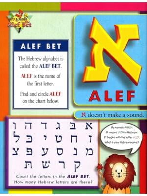 Let's Discover the ALEF Bet - Walmart.com