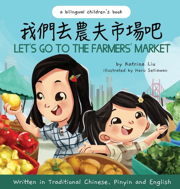 Let's Go to the Farmers' Market - Written in Traditional Chinese ...