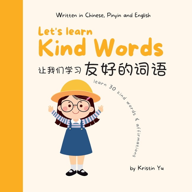 Let's Learn Kind Words (Paperback) - Walmart.com