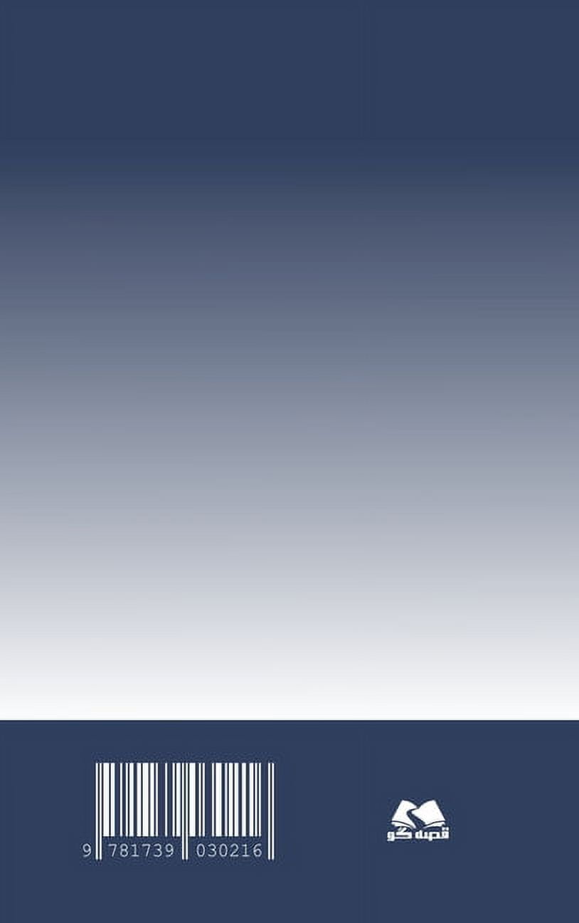 Lezzate Bikaraneh, (Hardcover) - Walmart.com