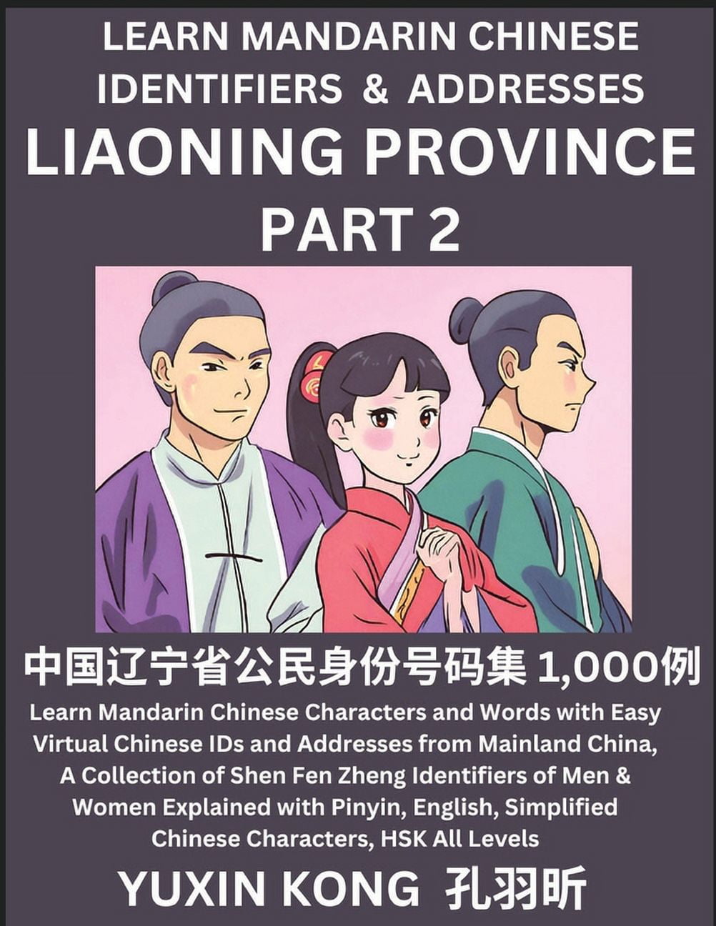 Liaoning Province of China (Part 2): Learn Mandarin Chinese Characters ...