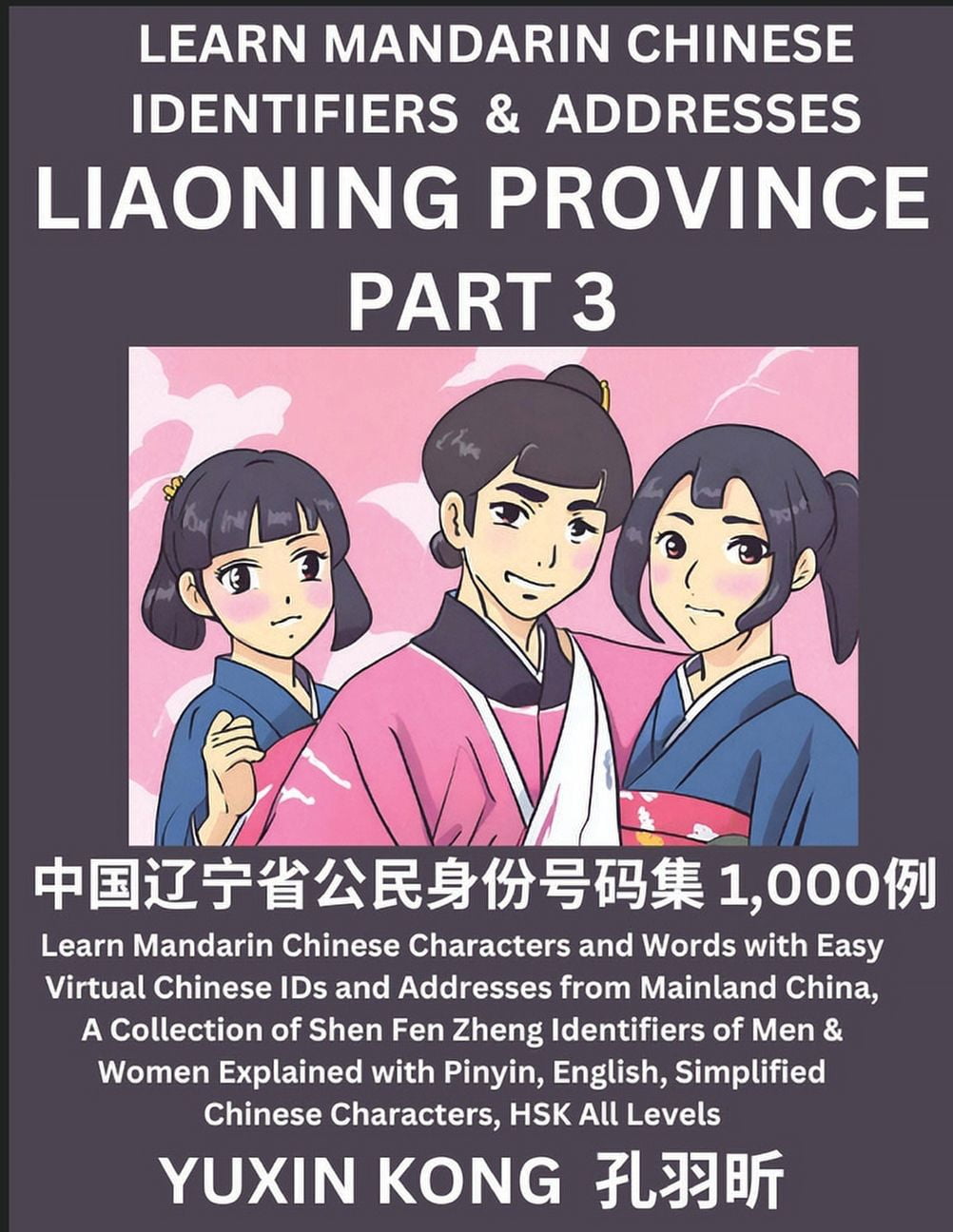 Liaoning Province of China (Part 3): Learn Mandarin Chinese Characters ...
