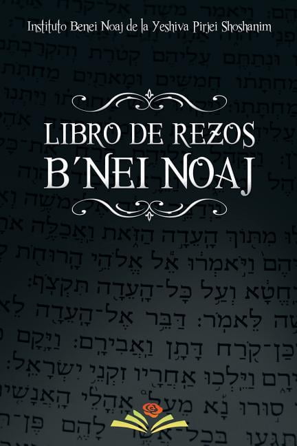 Libro de Rezos Benei Noaj (Paperback) - Walmart Business Supplies