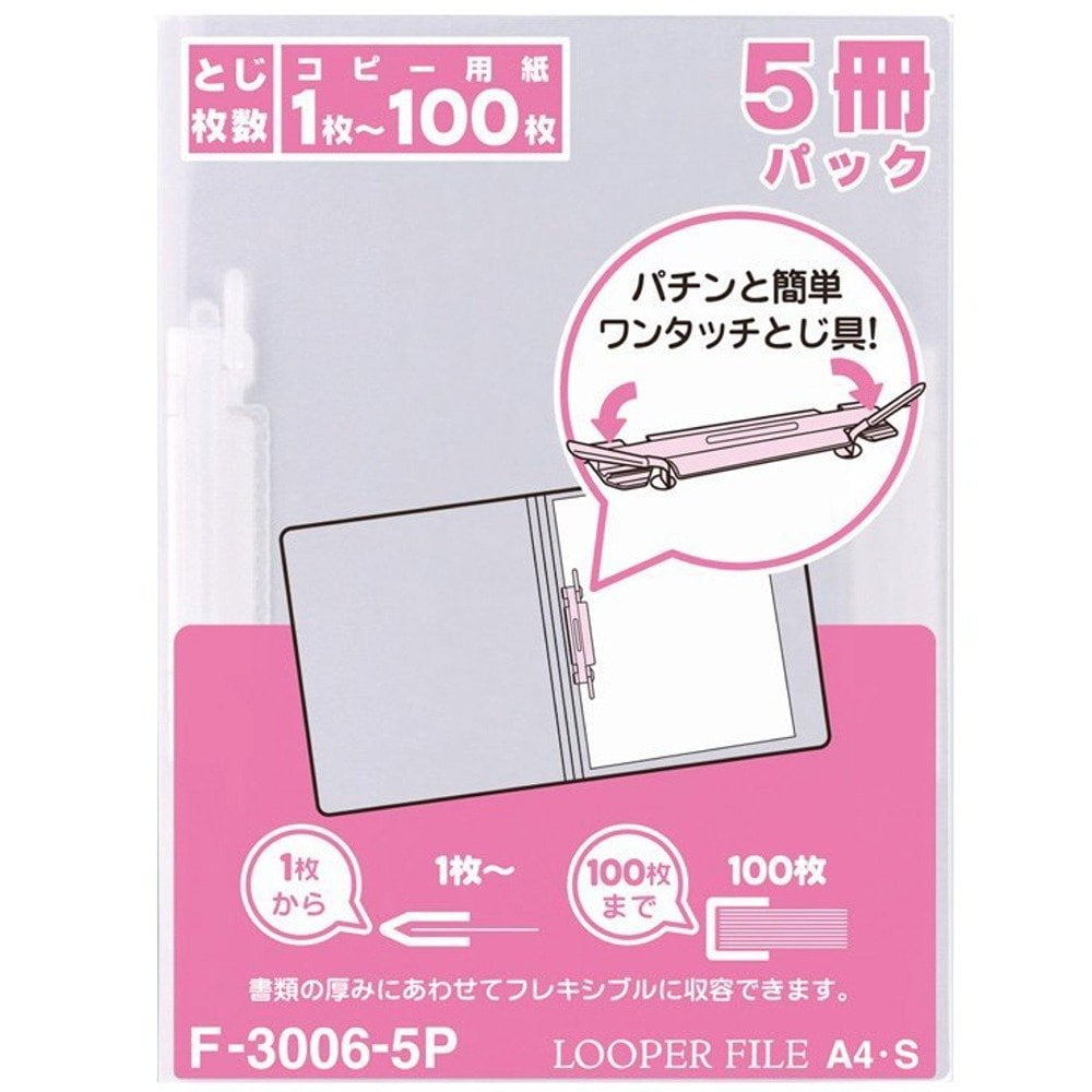 Lichtlab Thin Ring File Looper File A4 Milky White 5-Pack F3006-5P ni ...