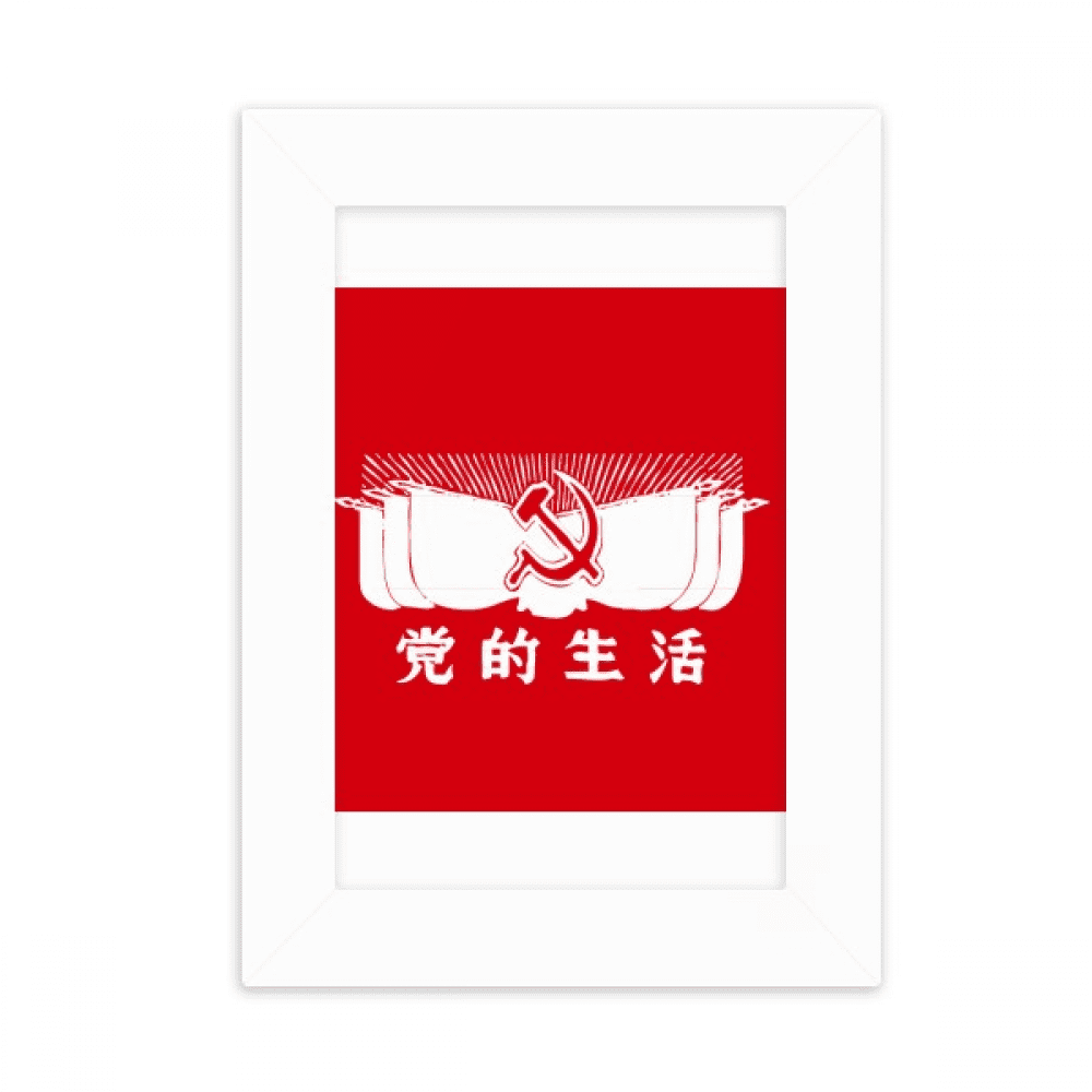 Life China Red Educational Propaganda Desktop Photo Frame Picture ...