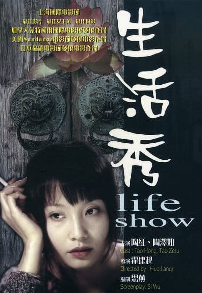 Life Show (DVD), Mei Ah Entertainment, Drama - Walmart.com