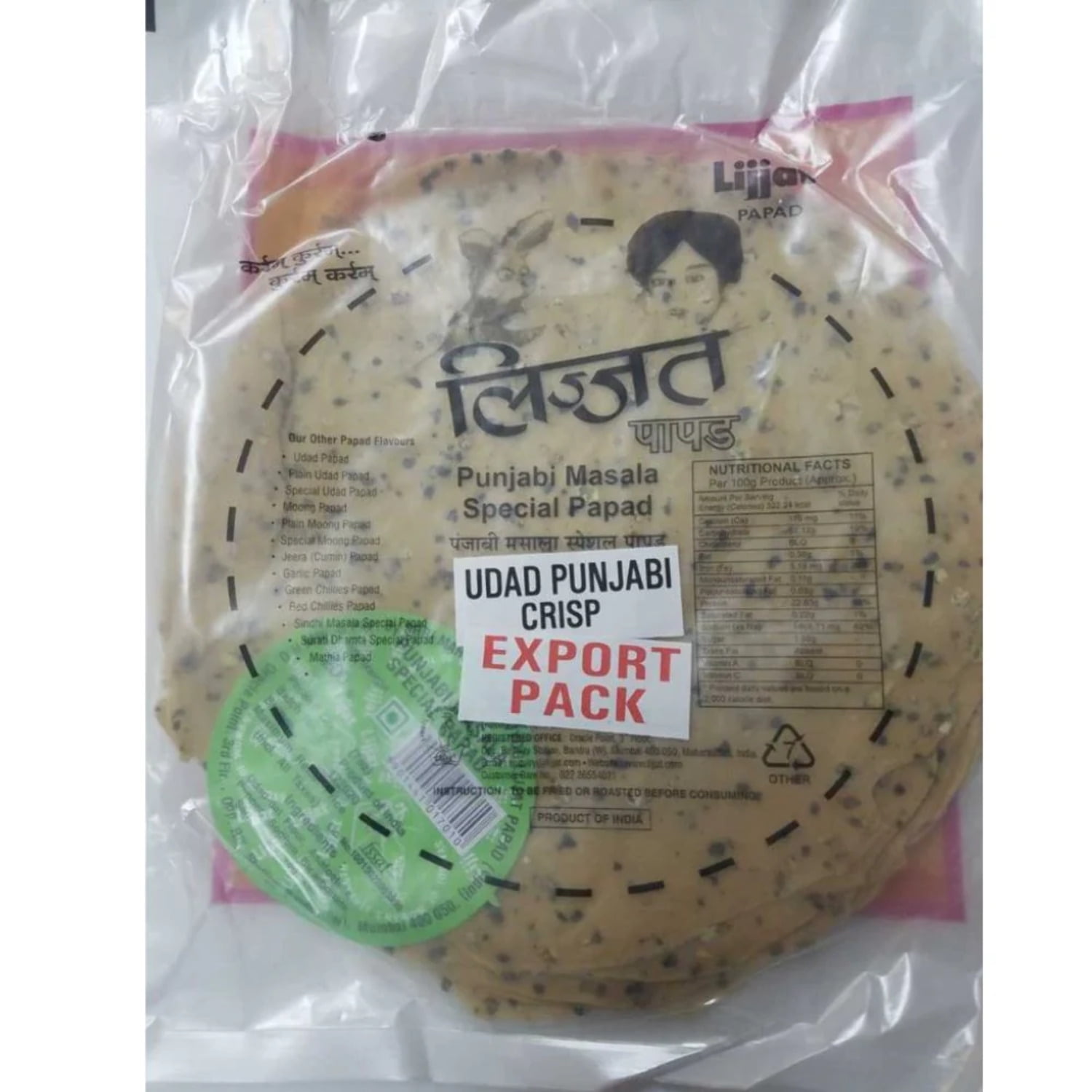 Lijjat Punjabi Masala Papad 200g (Pack of 5) - Walmart.com