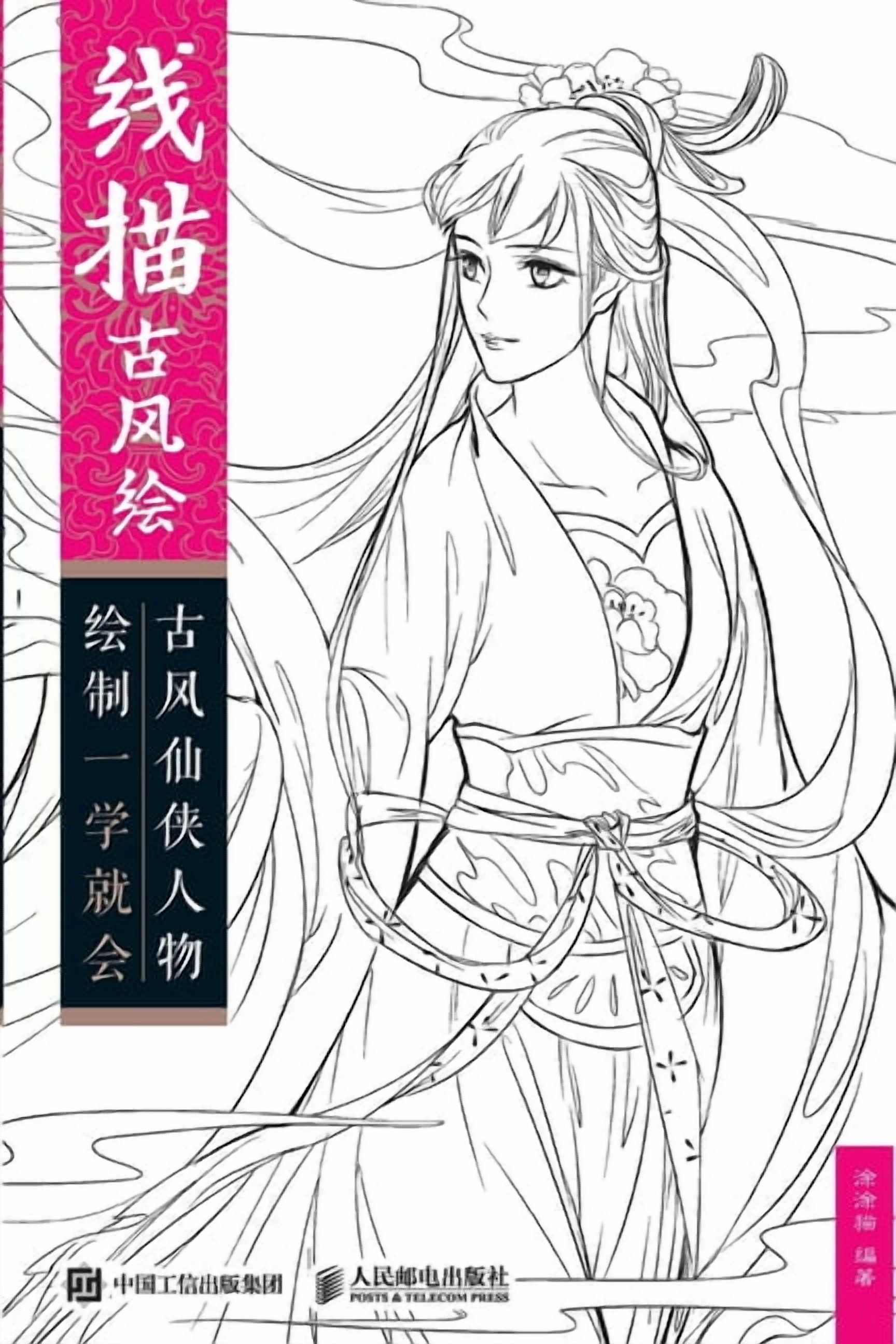 Line Drawing Ancient Style Painting: Mastering Ancient Style Immortal ...