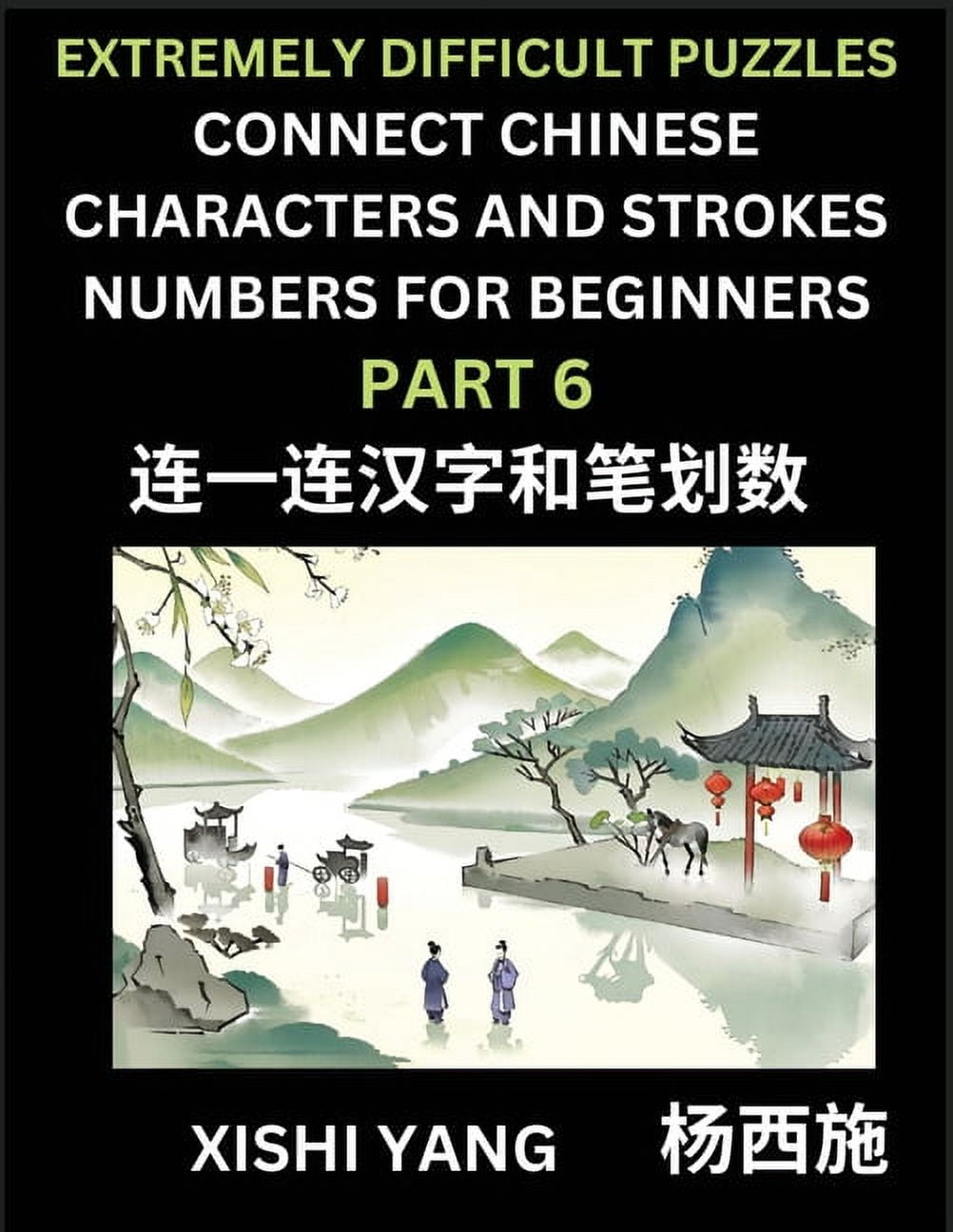 Link Chinese Character Strokes Numbers (Part 6)- Extremely Difficult ...