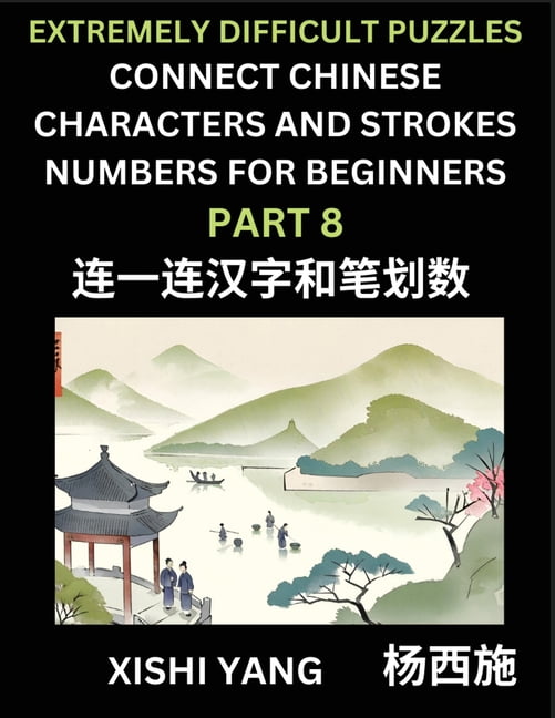 Link Chinese Character Strokes Numbers (Part 8)- Extremely Difficult ...