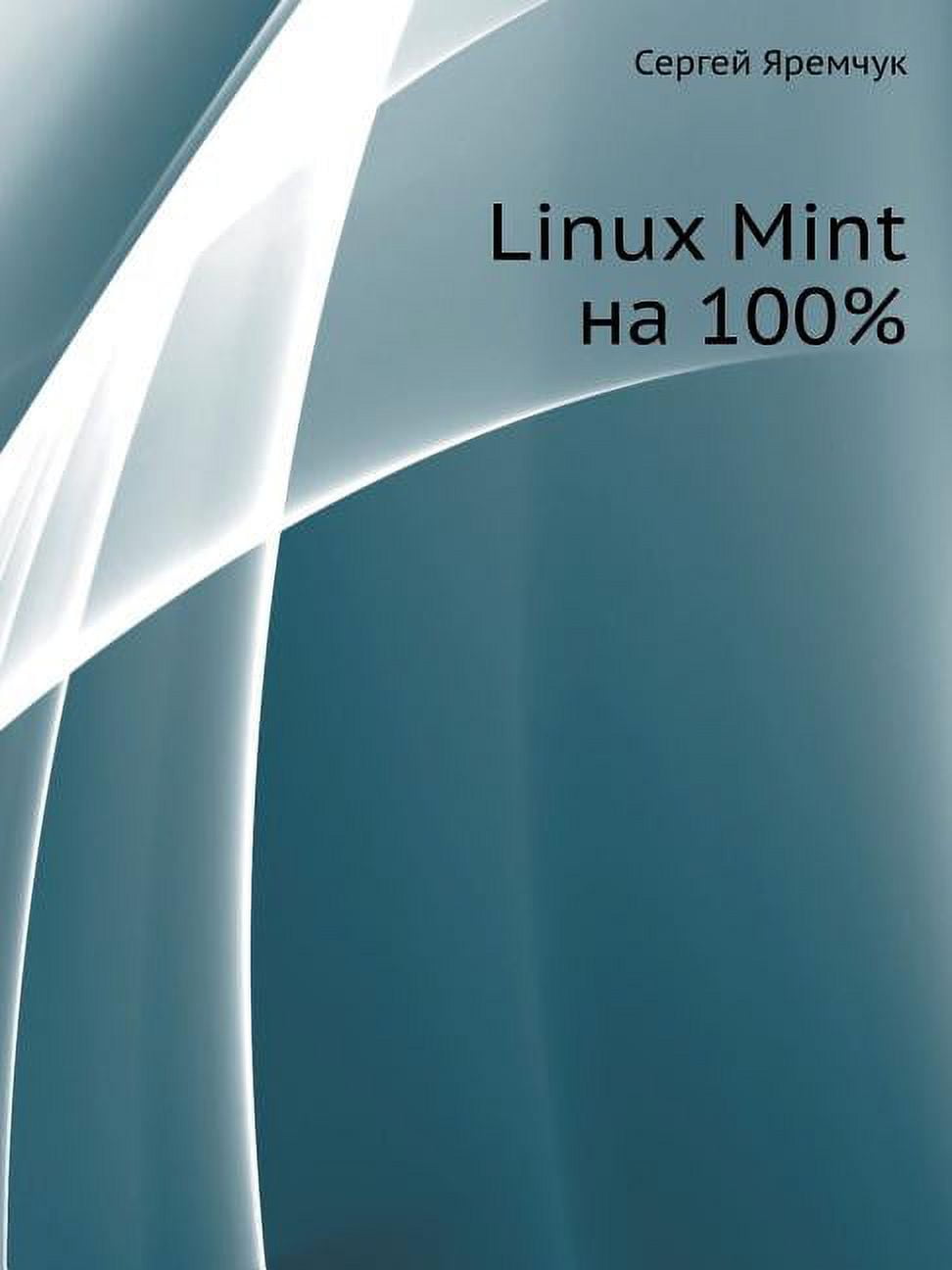 Linux Mint Na 100% (Paperback) - Walmart Business Supplies