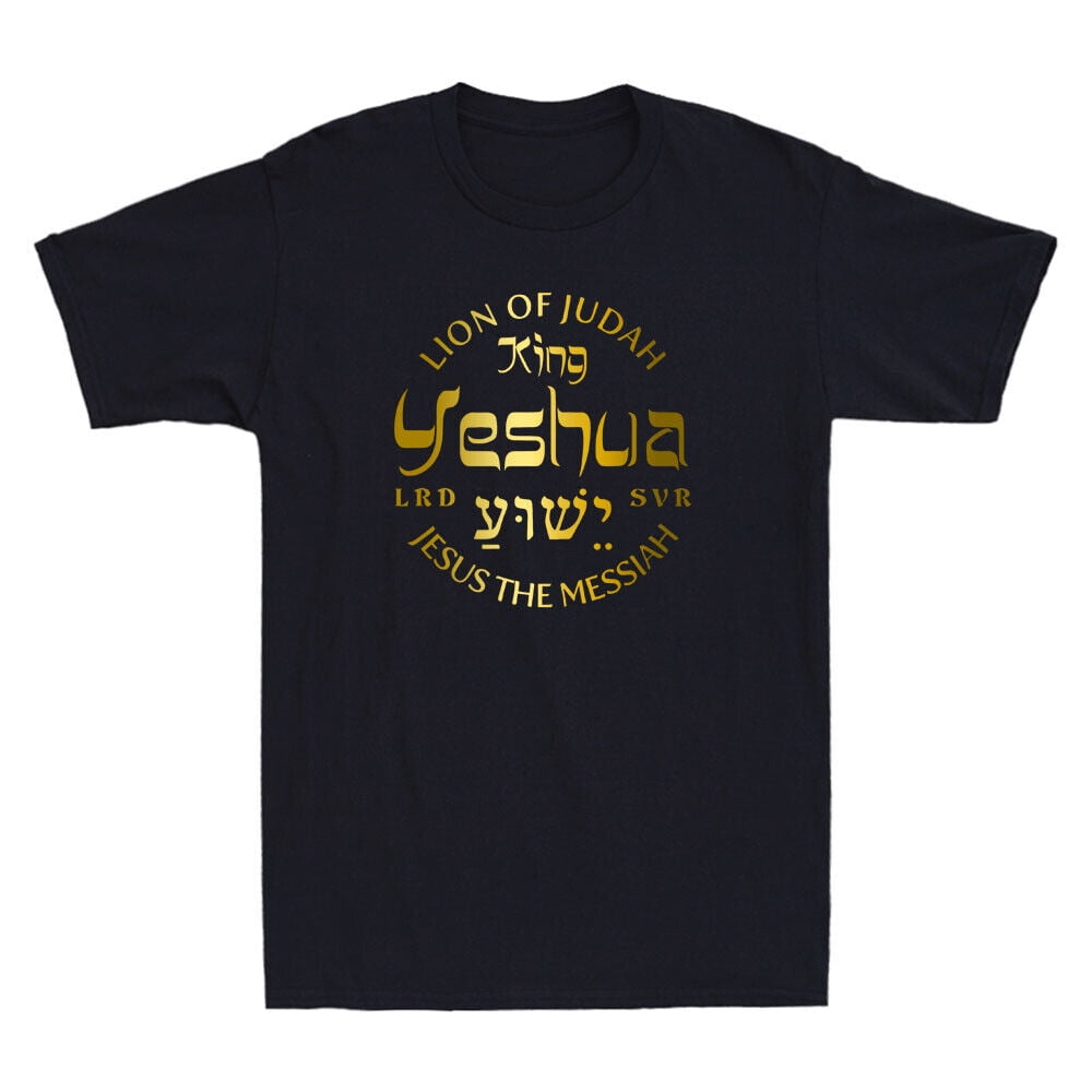 Lion Of Judah King Yeshua T-Shirt Hebrew, Jesus The Messiah Vintage Men ...