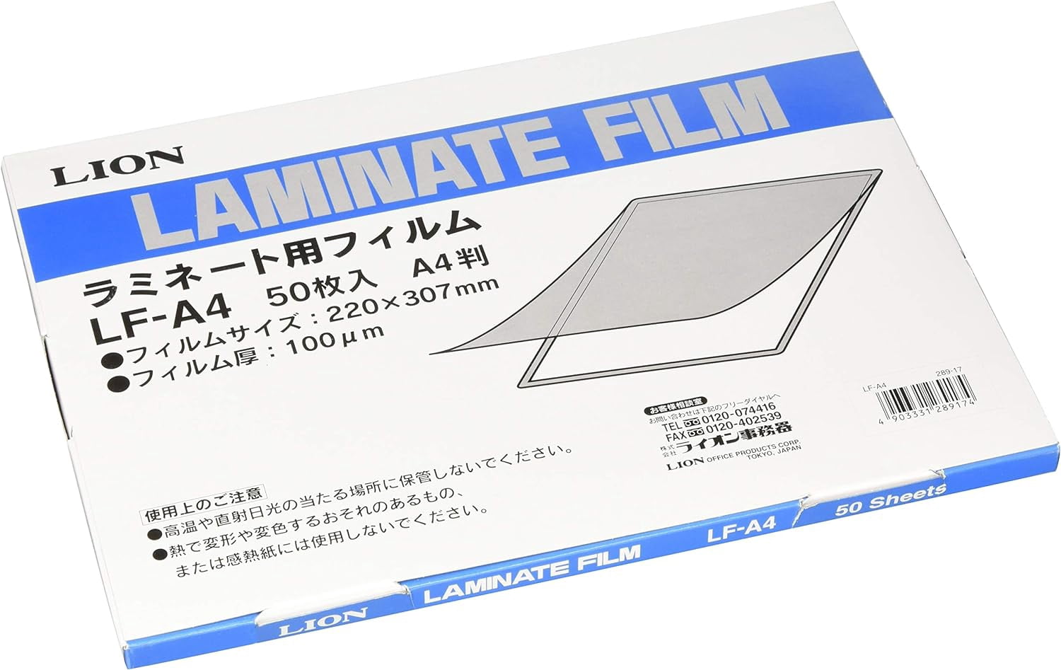 Lion Office Equipment LF-A4 Laminating Film, A4, 50 Sheets - Walmart.com