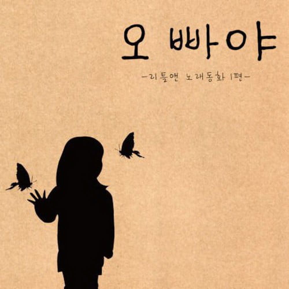 Little Ann - Single Album - Music & Performance - CD - Walmart.com
