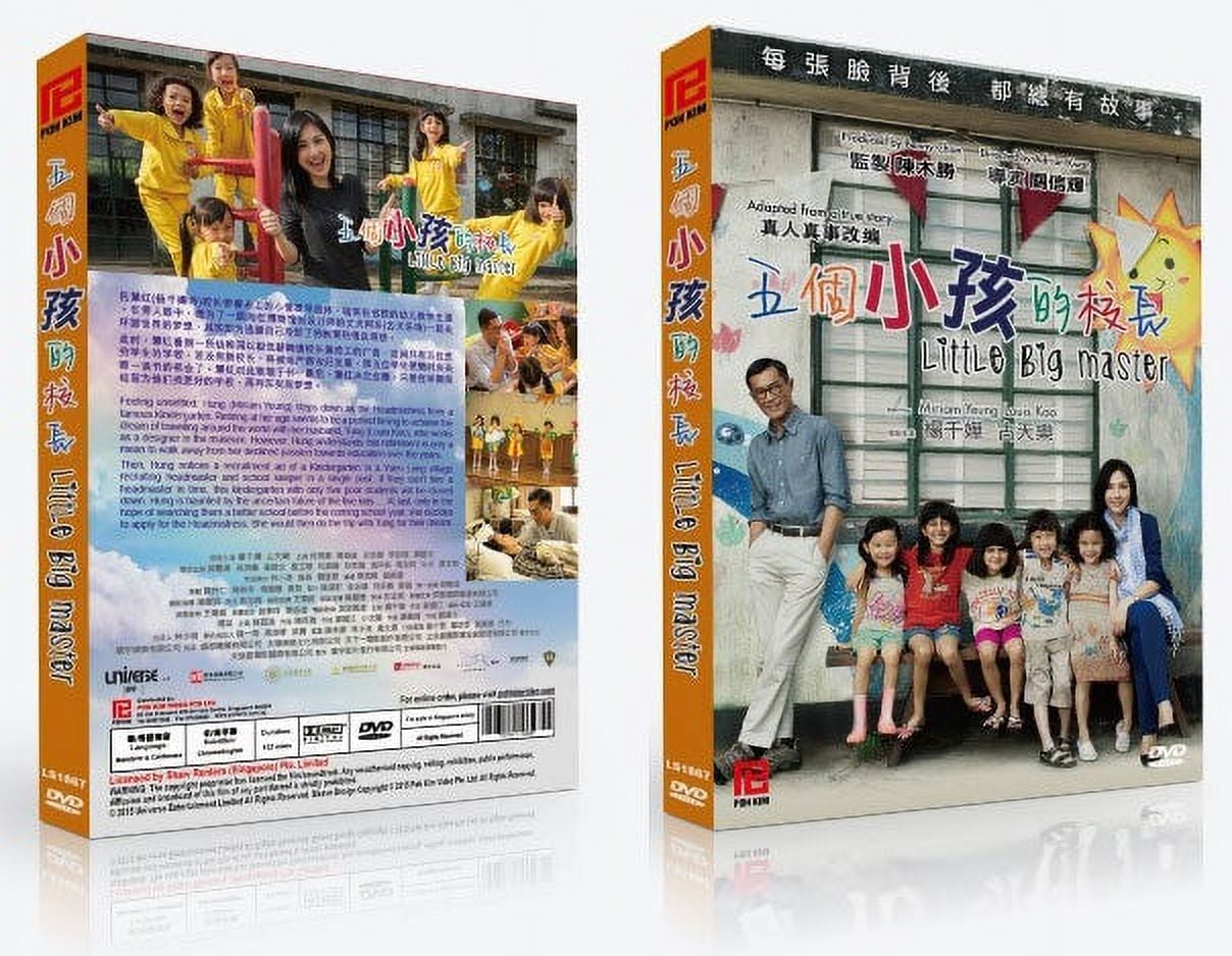 Little Big Master Chinese Film DVD - Walmart.com