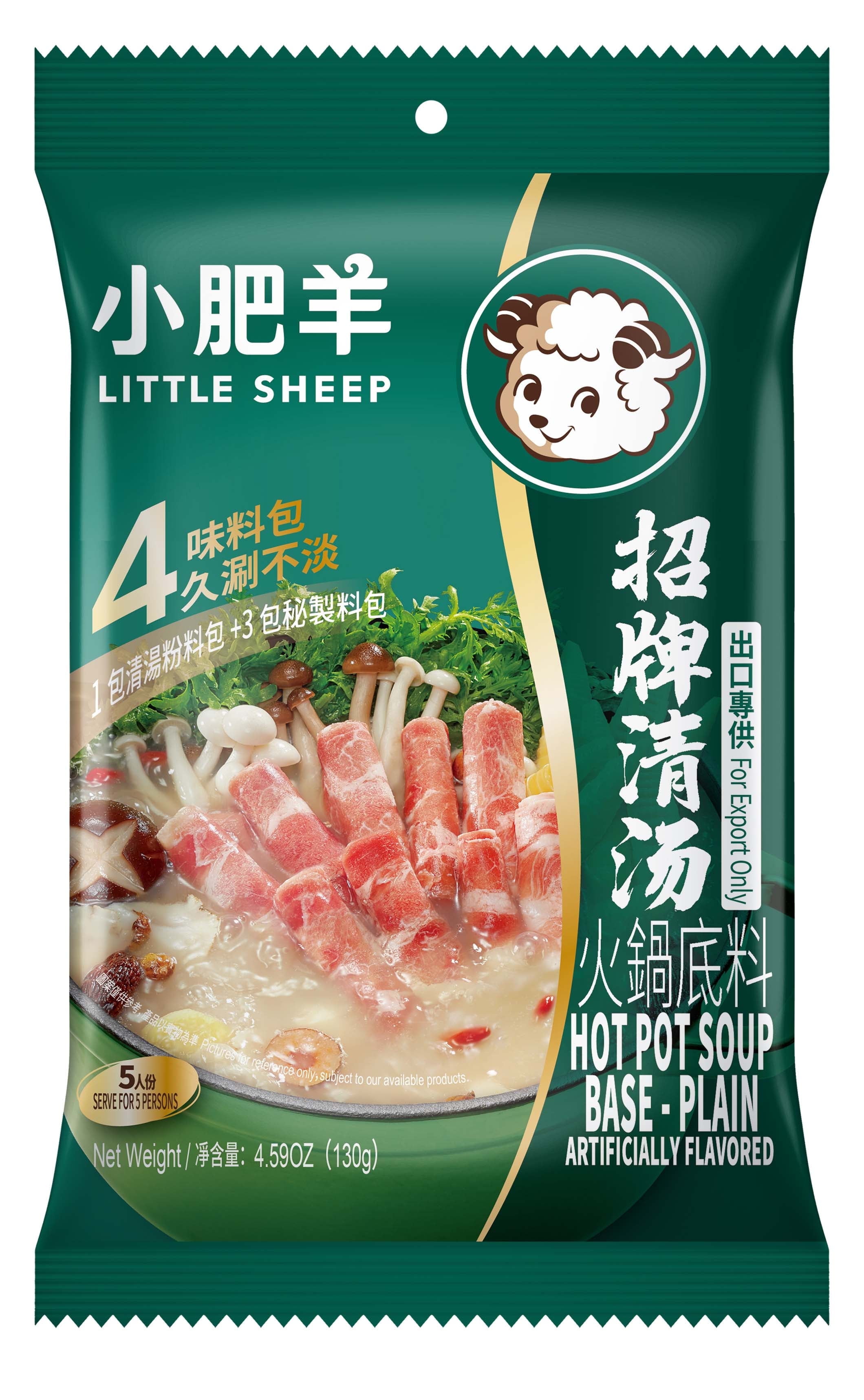Little Sheep Original Hot Pot Soup Base - Plain - Case of 30 - 4.59oz ...