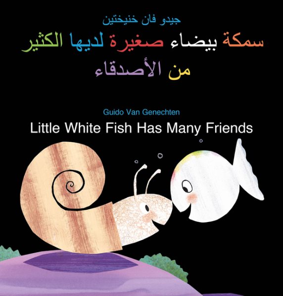 Little White Fish Has Many Friends/ ???? ????? ????? ????? ?????? ?? ???????? - Walmart.com