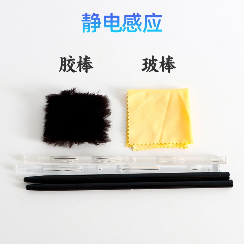 Liukekj 2 Sets Versatile Electrostatic Experiment Material Science ...