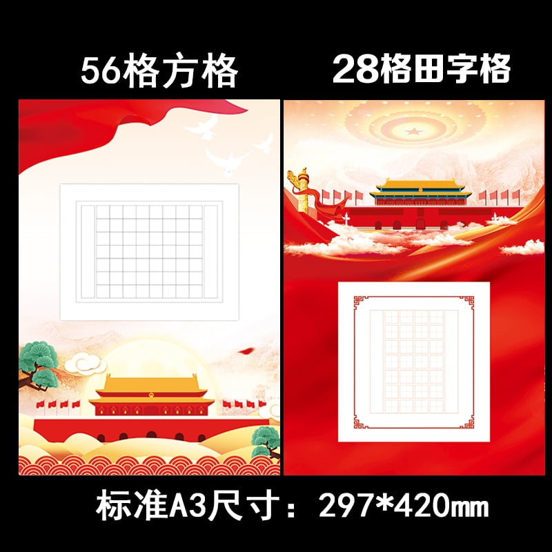 Ll Standard a3 Hard Pen Calligraphy Works Paper Competition Pen ...