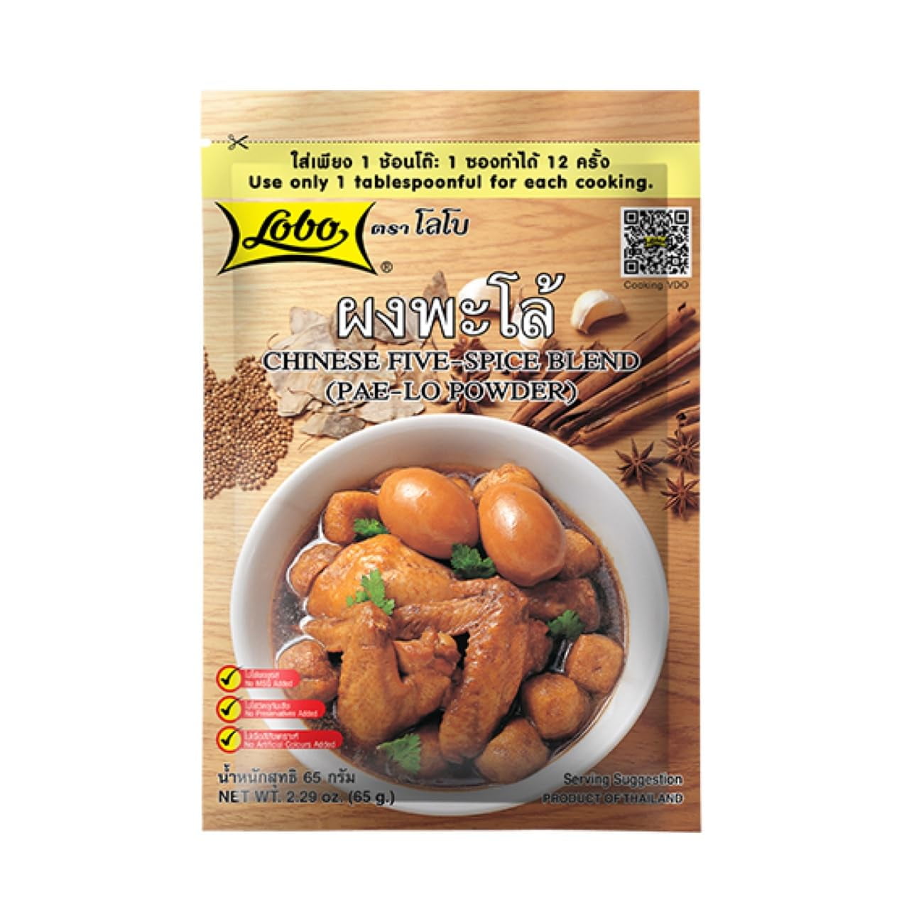 Lobo Chinese Five-Spice Blend TMA2 (Pa-Lo Powder) 6.87oz (195g ...