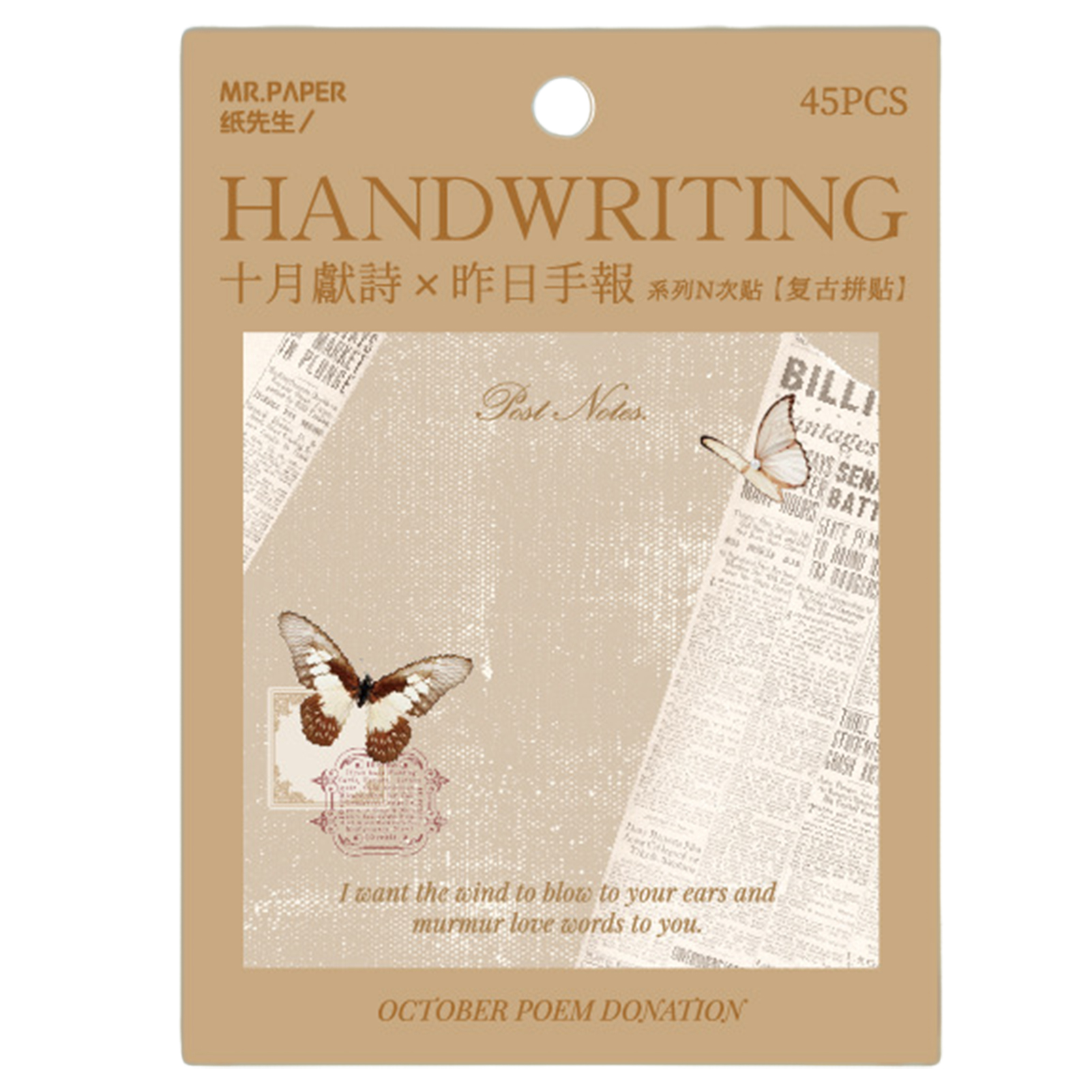 Lohuatrd Elegant Stamped Butterflies Pattern Sticky Notes Vintage Hand ...