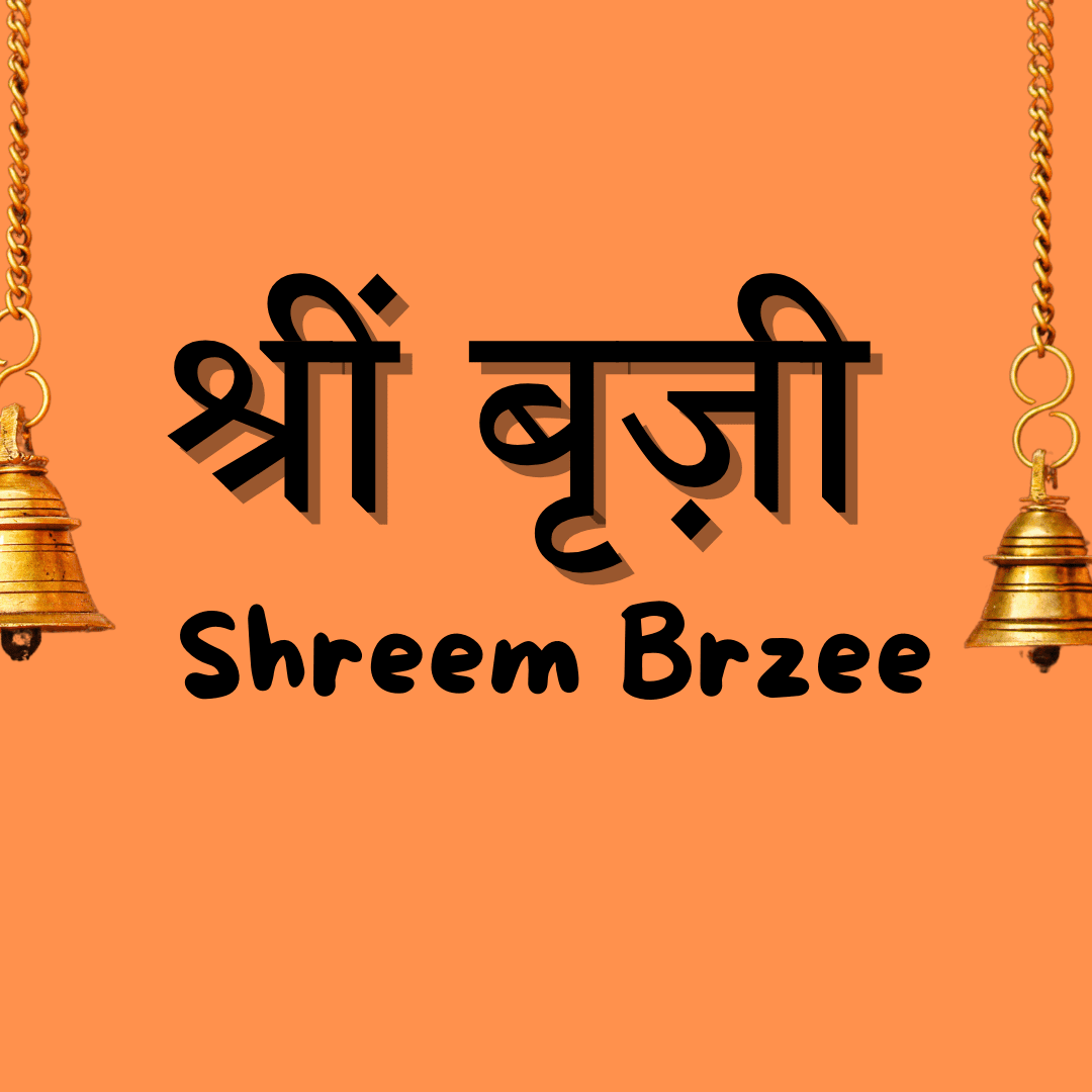 Loops n knots 8"X12" Inch Black Shreem Brzee "Wealth Mantra Wood Wall ...