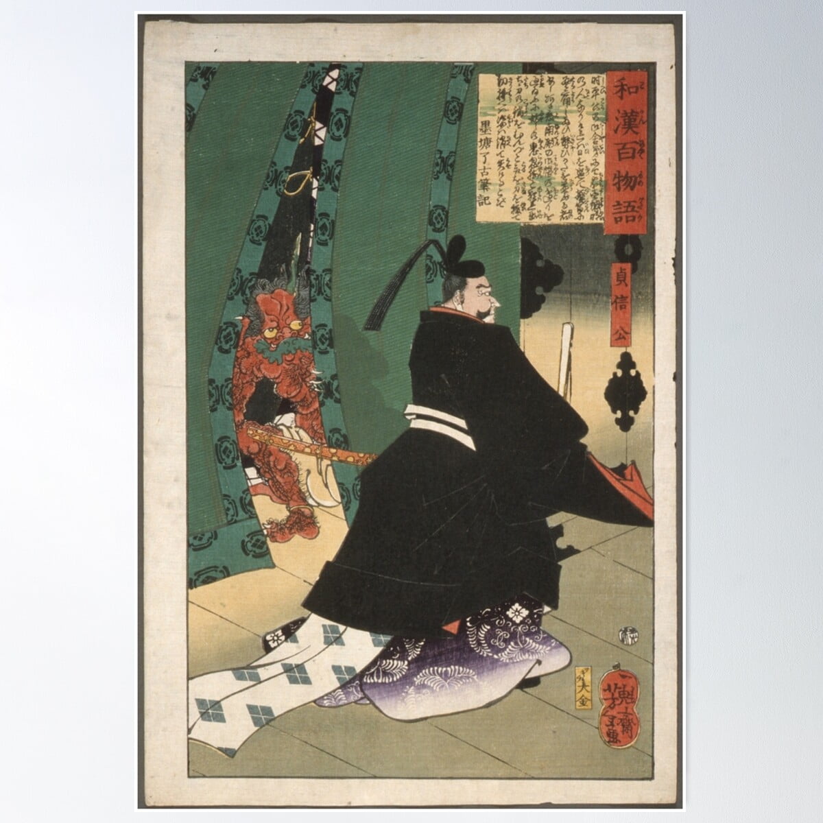 Lord Sadanobu With A Demon Behind A Screen (1865) By Tsukioka ...
