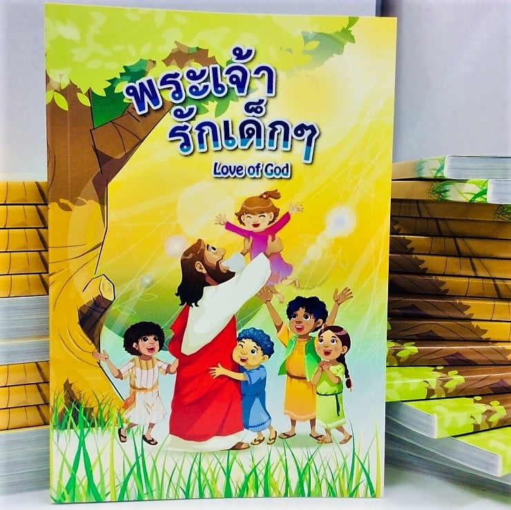 Love of God - God Loves Children พระเจ้ารักเด็กๆ / Thai - English ...