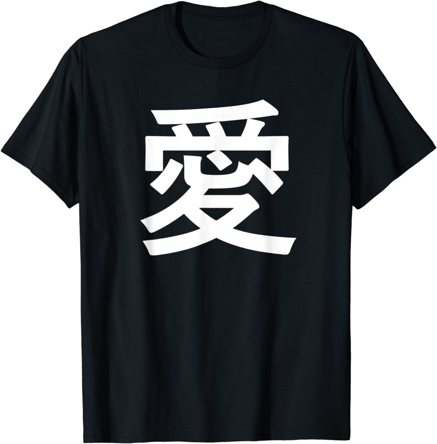 Love Japanese Writing T-Shirt in Kanji for Anime Otaku - Walmart.com