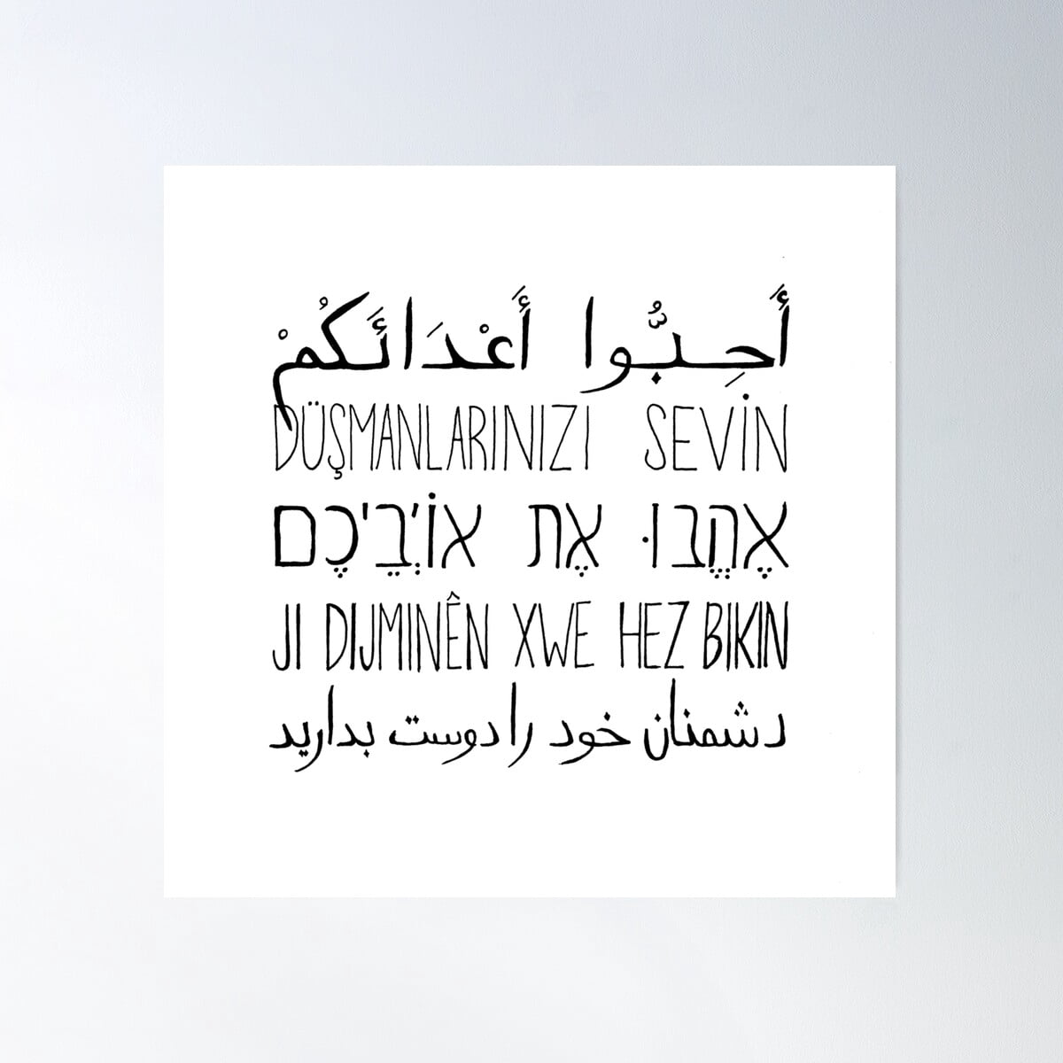 Love Your Enemies' // V. 2 Poster Wall Art, Modern Wall Decor For ...