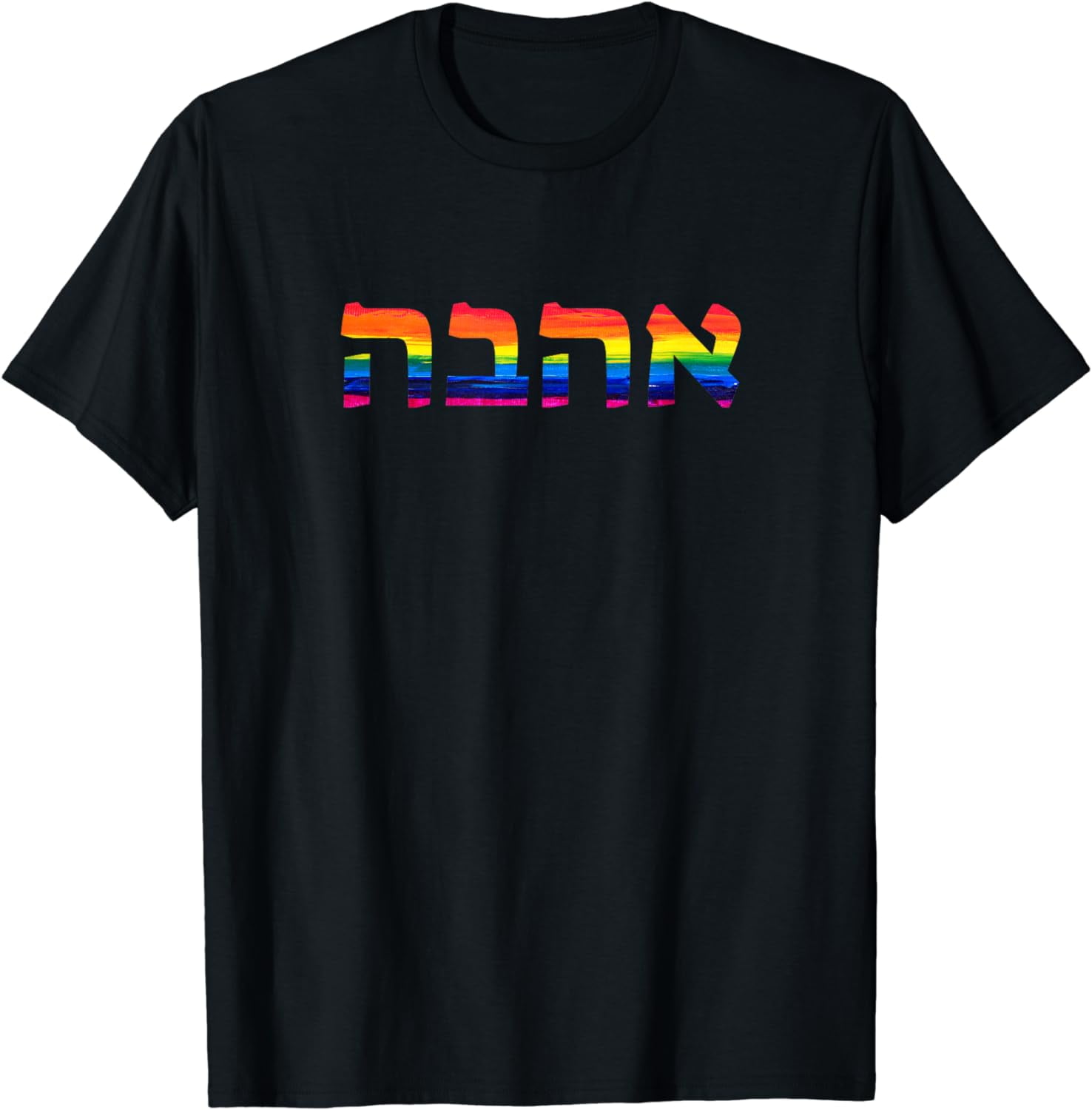 Love in Hebrew Ahava Israeli Hebrew's Pride Jewish T-Shirt - Walmart.com