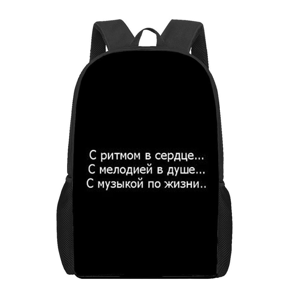 Love words in Russian text 3D Print s Backpacks Bags For Teenage ...